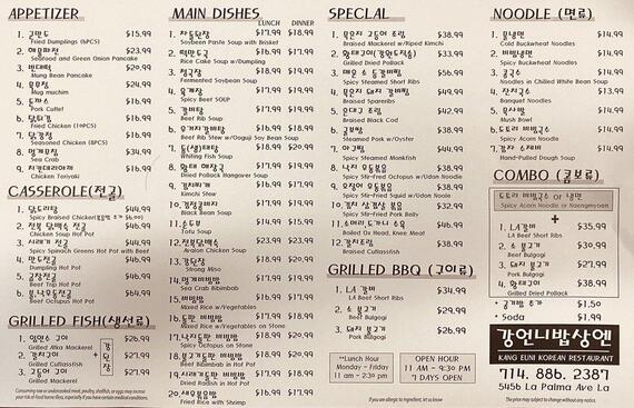 Menu at Kang Euni Korean Restaurant, La Palma