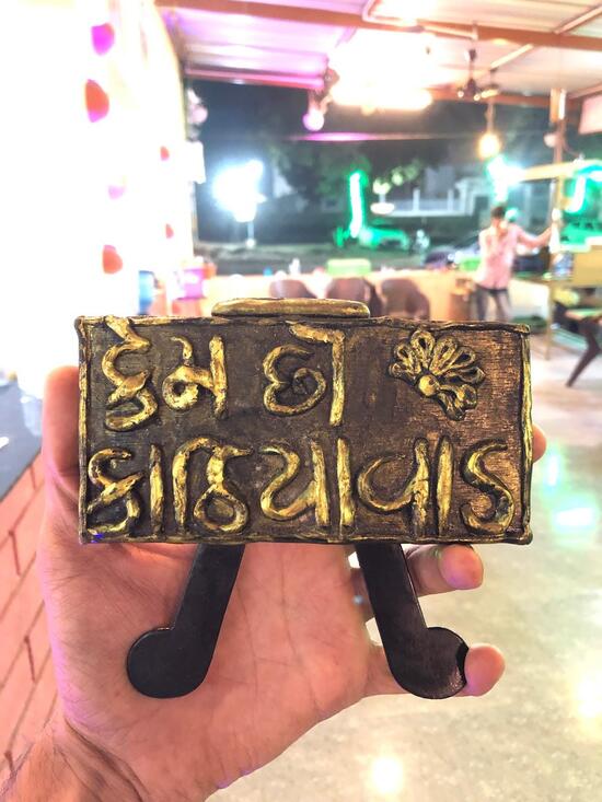 Kem Chho Kathiyawad, Khamdhrol - Restaurant menu, prices and reviews