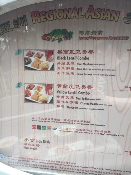 Menu at Comet Cafe 彗星餐廳, Hong Kong, 大嶼山香港迪士尼樂園明日世界區
