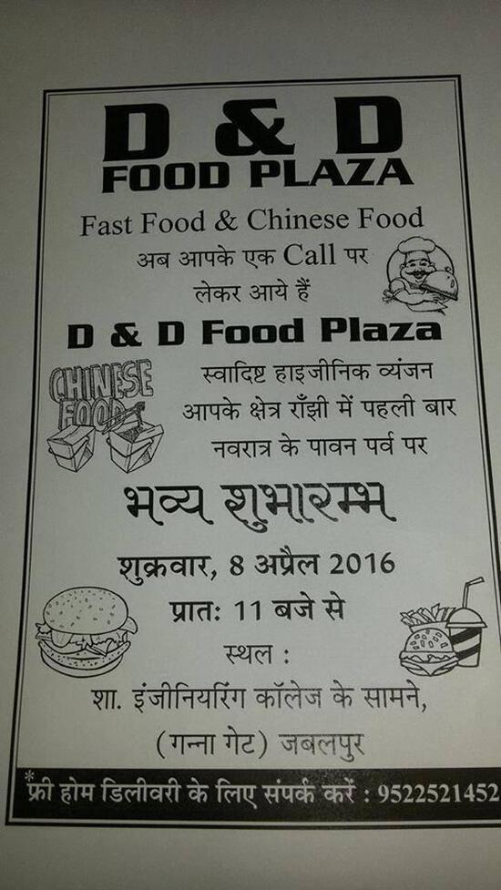 Menu at D & D Food, Bhopal