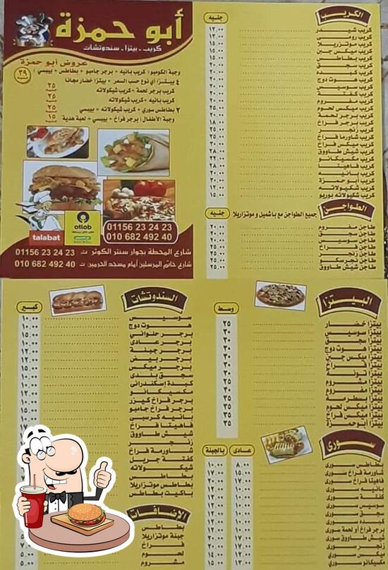 Speisekarte von Abo Hamza restaurant, Ägypten, ش Khatem El-Morsaleen