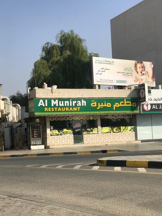 Menu at Al Munirah Restaurant, UAE