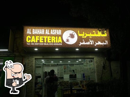 Menu at AL BAHAR AL ASFAR restaurant, Sharjah
