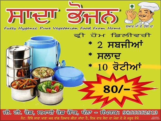 Menu at Sada Bhojan, India
