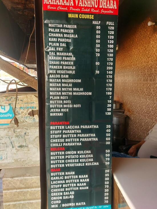 Menu at Maharaja Vaishno Dhaba, Jagadhri