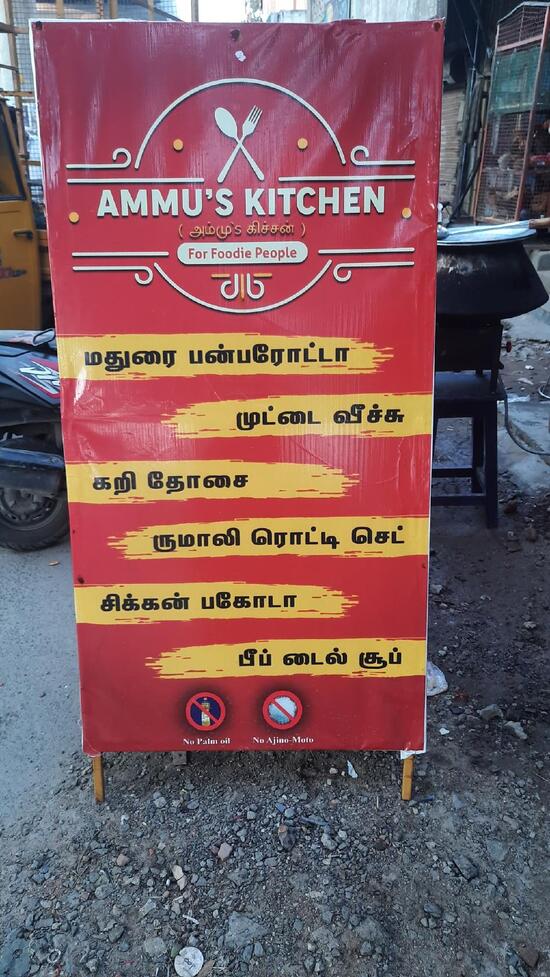 Menu at Ammu's kitchen, Chennai, +RMC