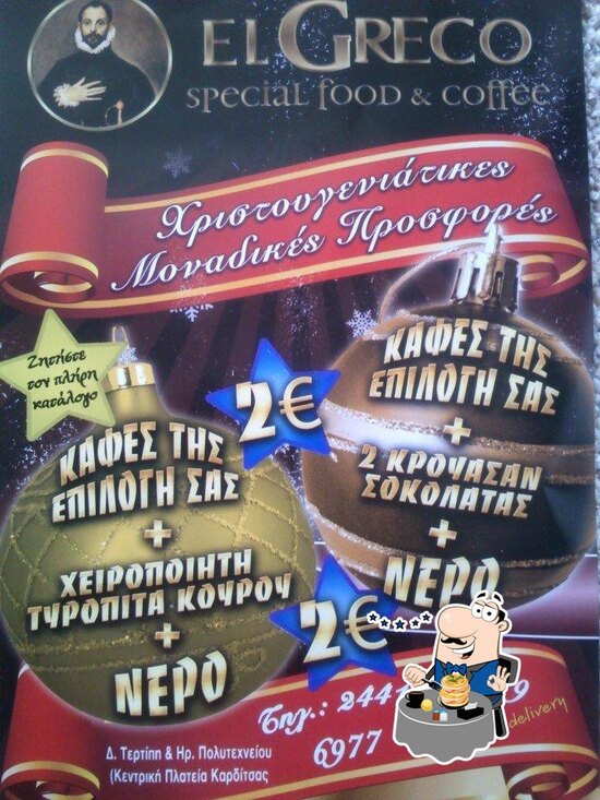Menu at El Greco, Karditsa, Dimitri Tertipi