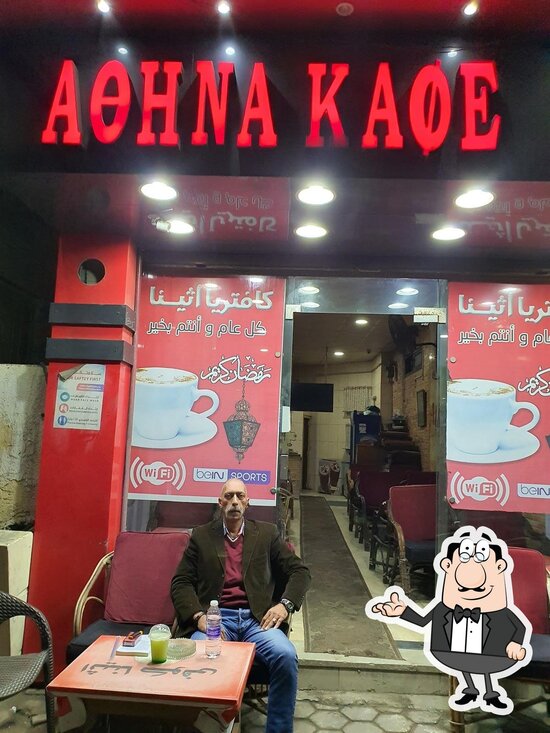 Athena Cafe, Egipto - Restaurant reviews