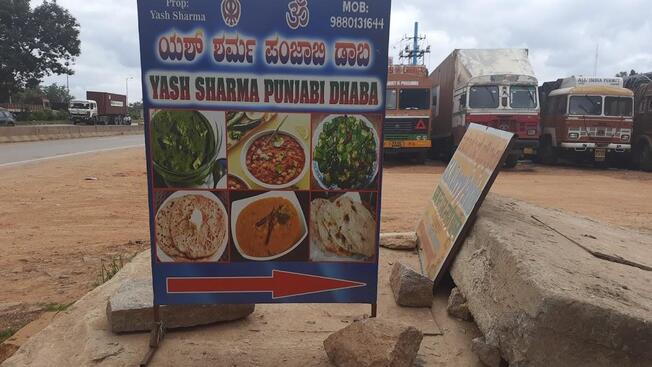 Menu at Yash punjabi dhaba, Bengaluru