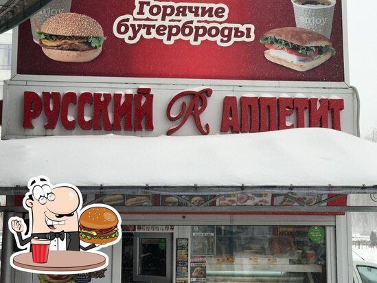 Russky Appetit restaurant, Kursk, Khruschyova Avenue - Restaurant menu ...