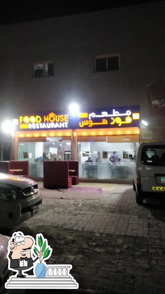 Food House Restaurant, Abu Dhabi - Restaurant menu and reviews