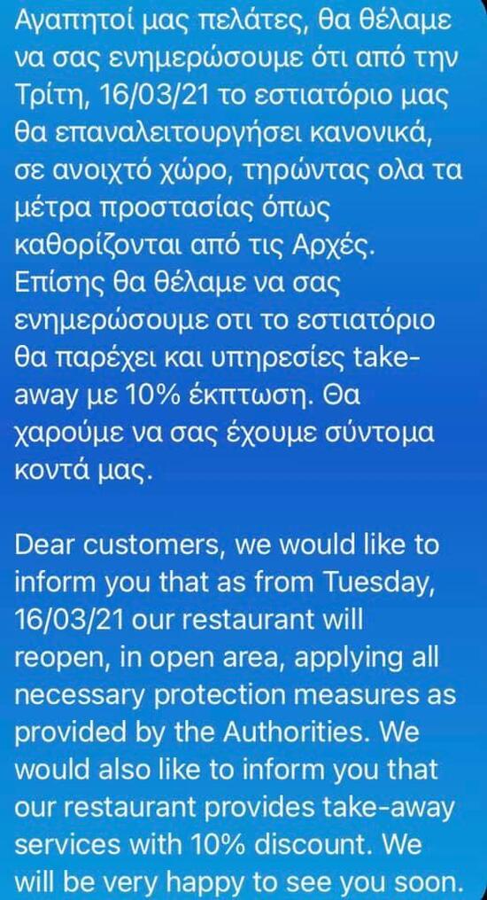 Menu at Zephyros Restaurant, Larnaca, Piale Pasa 37