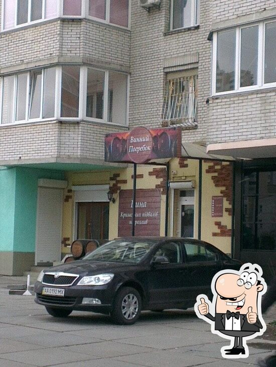 Speisekarte von Винный Погребок pub & Bar, Kiew