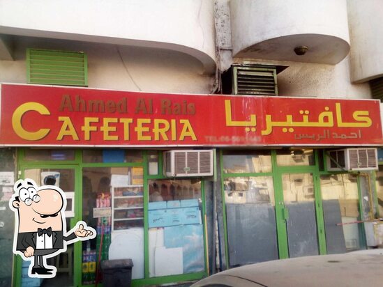 Menu at Ahmed Al Rais Cafeteria, Sharjah