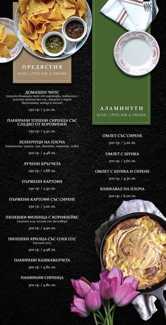 Menu at SENSE coffee bar & dinner, Sofia