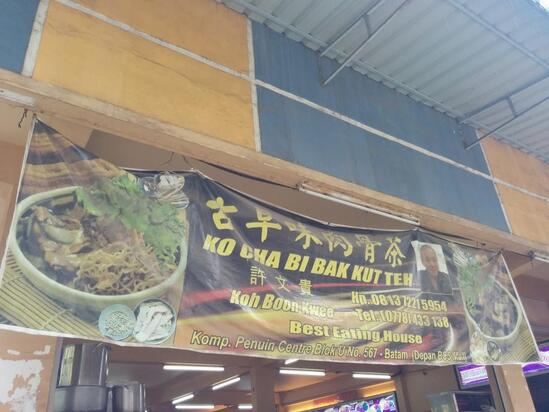 Menu at Ko Cha Bi Bak Kut Teh Penuin (Batam City Hotel) restaurant, Batam
