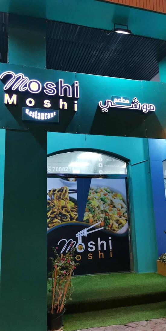 Menu at Moshi Moshi restaurant, Abu Dhabi