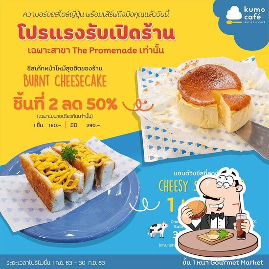 Kumo Cafe, Bangkok - Restaurant reviews