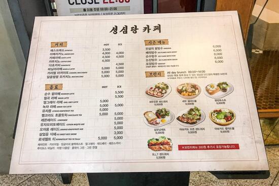 Menu at 성심당 DCC점 cafe, Daejeon