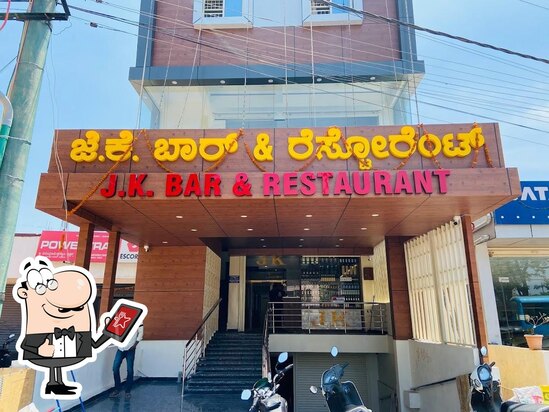 Menu at J.K Bar And Restaurant MRP, Kunigal