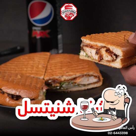 Menu at Shawarma Stop restaurant, Jerusalem, Beit Hanina 61
