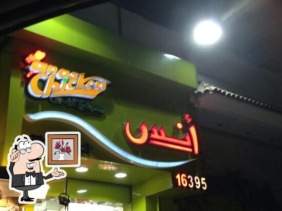 Anas Chicken Safeer Branch - انس تشيكن فرع سفير, Le Caire - Menu du ...