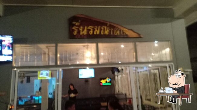 Menu at รื่นรมณ์หนองบัวลำภู restaurant, Lam Phu