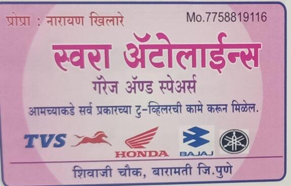 Menu at Joshi Wadewale, Baramati