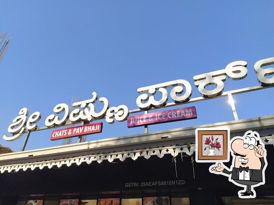 Sri Vishnu Park, Bengaluru - Restaurant menu, prices and reviews