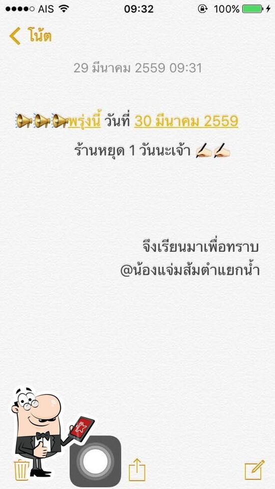 Carta del restaurante ส้มตำแจ่ม Big c Extra, Chiang Mai