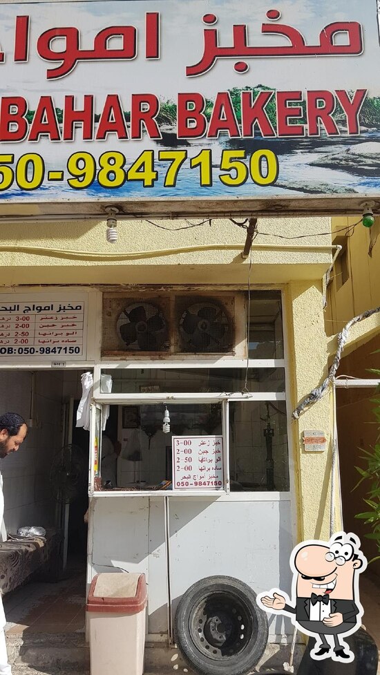 Menu at Amwaj Al Bahar Bakery, Ajman