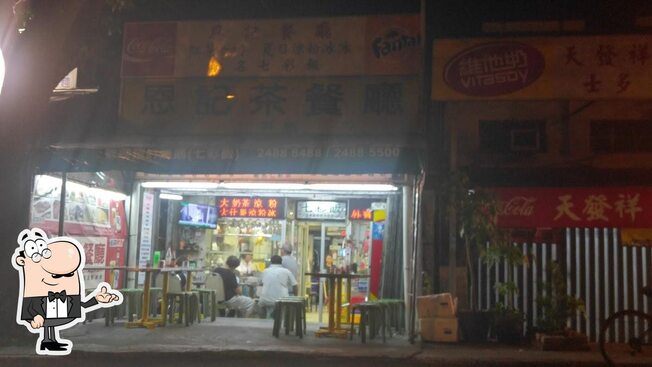 Menu at Yan Kee Restaurant, Hong Kong