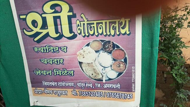 Menu at Dagduseth Restaurant, Chandur Railway