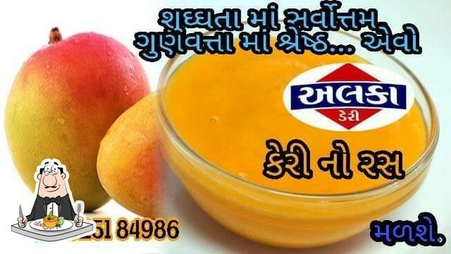 Alka Dairy, Mahemdabad - Restaurant menu, prices and reviews