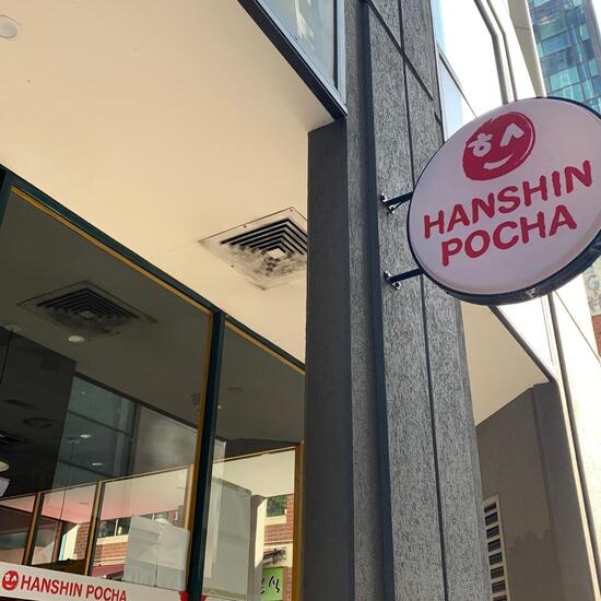 Menu at Hanshin Pocha restaurant, Melbourne