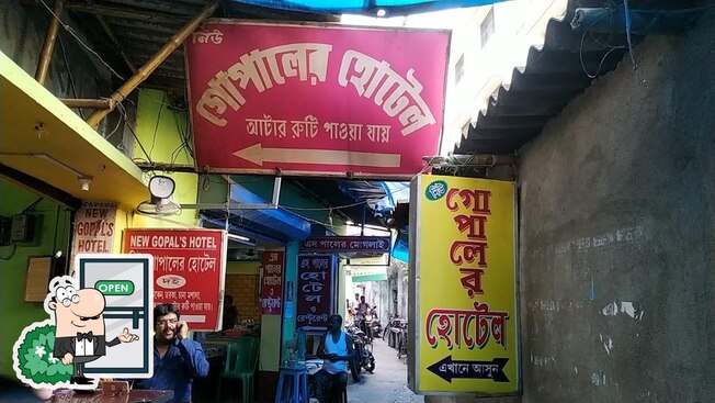 New Gopal's Hotel, Bardhaman - Restaurant reviews
