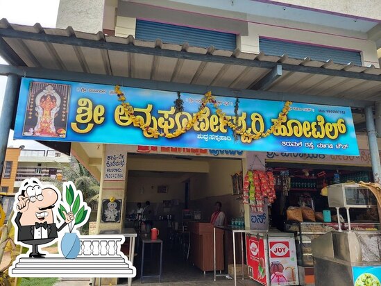 Sri Annapoorneshwari Hotel, Magadi - Restaurant menu, prices and reviews
