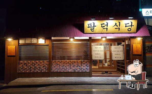 Damsan Sinchon, Seoul - Restaurant menu, prices and reviews