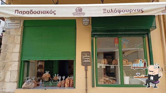 Alexandrakis S. Bakery, Rethimno - Restaurant menu, prices and reviews