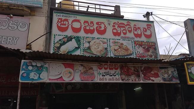 Anjali Hotel, India, VHHM+MHJ