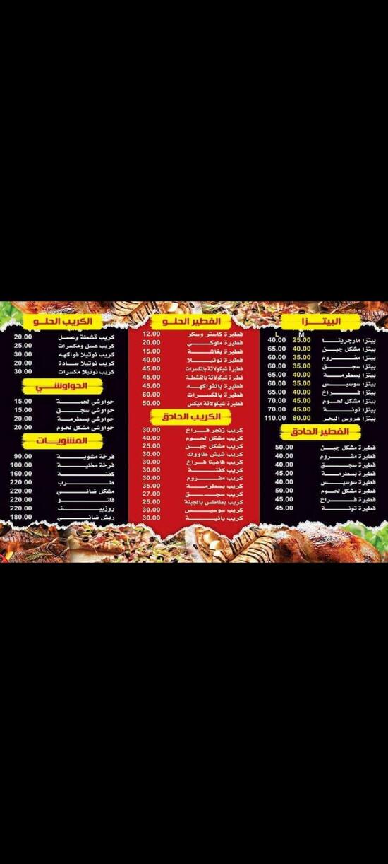 Menu at 7 stars Restaurant, Egypt