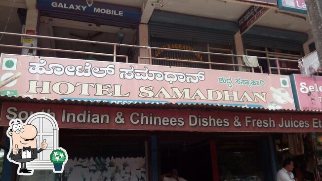 Hotel Samadhan, Ullal