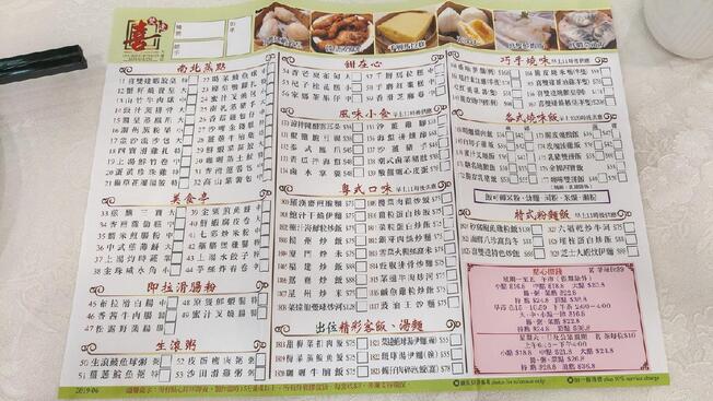 Menu at Double Happiness Restaurant, Hong Kong, Shop 9 Level 1 Wan Tau ...