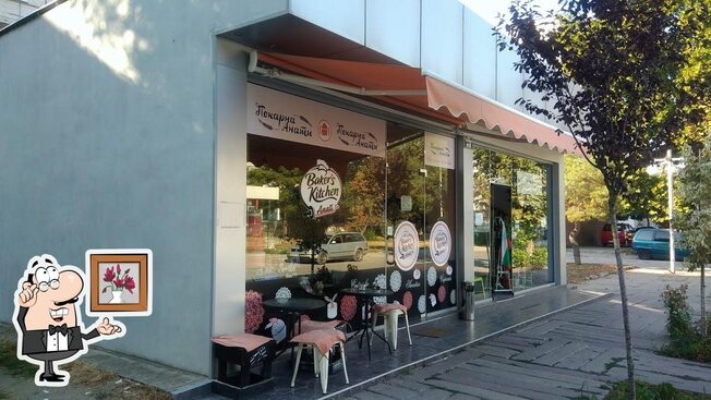 Пекарна Анати, Kozloduy - Restaurant menu, prices and reviews