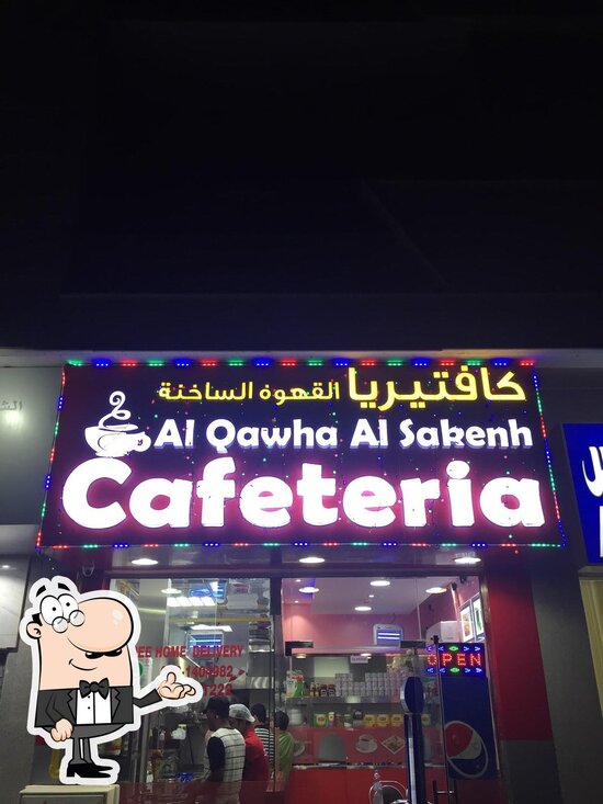 Menu at Al Qawha Al Sakenh cafeteria, Sharjah