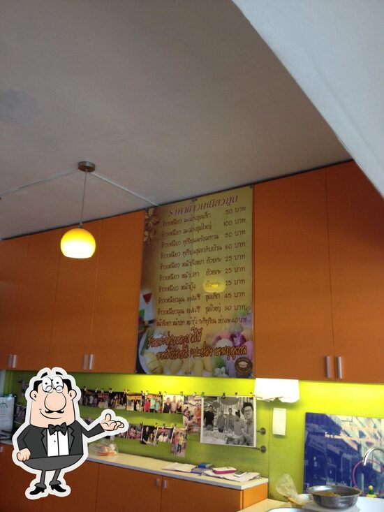 ช.ศรแก้ว ข้าวเหนียวมะม่วง mango sticky rice ข้าวเหนียวมูน 9 สี โชคชัย 4 ...