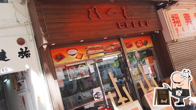 Menu at Yaichi Ban Bashu Grill Shop restaurant, Hong Kong, 鱟地坊58祐建樓 地下D舖