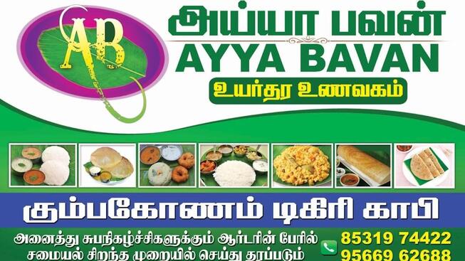 Menu at AYYA BHAVAN, India