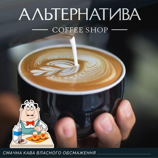 Speisekarte von Альтернатива coffee shop restaurant, Kiew