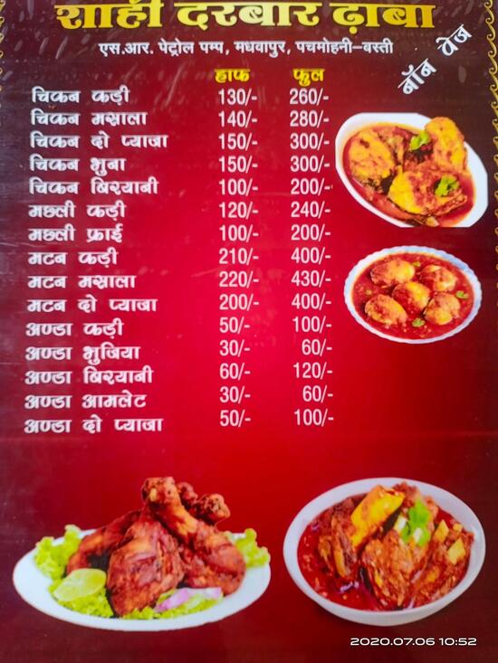 Menu at Shahi darbar dhaba basti, India